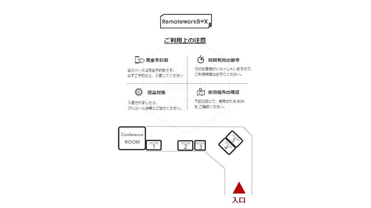 【CHATBOX SKYLE】No.3　Web会議・通話に最適/無料Wifi/電源ありの写真5