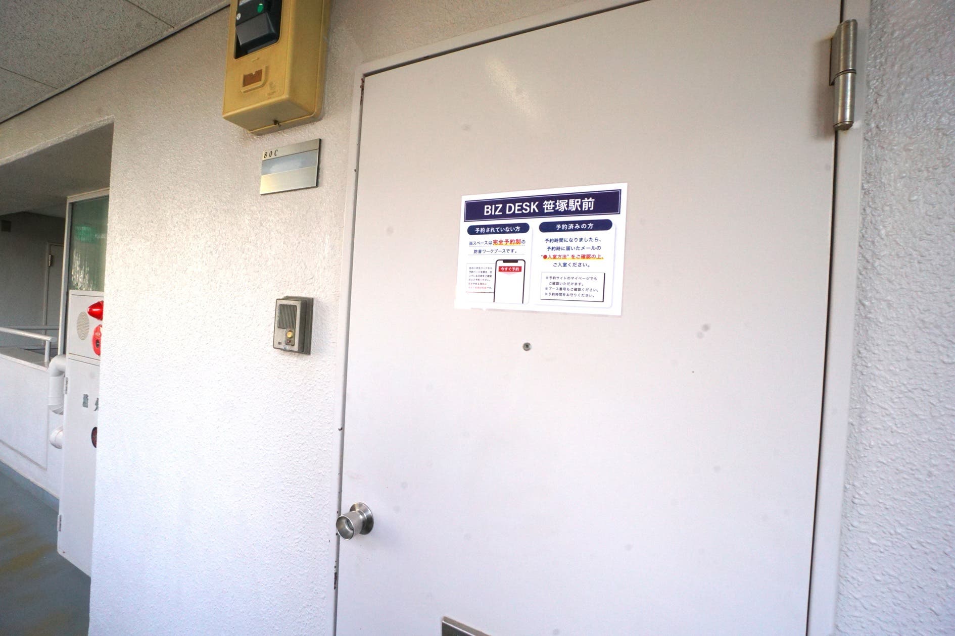 ＜BIZ DESK 笹塚駅前No.5＞完全個室ワークブース🚪光回線Wi-Fi📶ナノイー発生機✨テレワーク/Web面接/作業の写真8