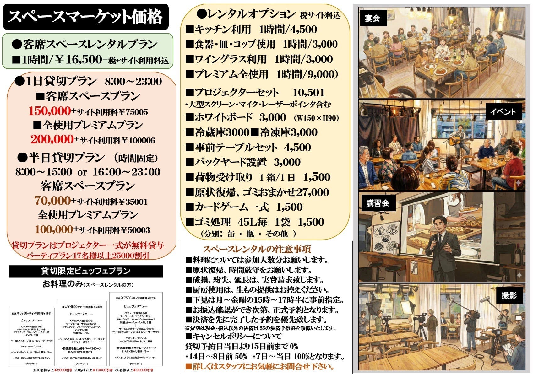 ✨小伝馬町駅徒歩０分🚃アクセス抜群！「日本橋本格レストラン」パーティ・講習会・ドラマ撮影など通算貸切実績500件以上の写真7