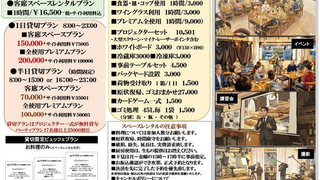 ✨小伝馬町駅徒歩0分🚃アクセス抜群!「日本橋本格レストラン」パーティ・講習会・ドラマ撮影など通算貸切実績500件以上の写真7