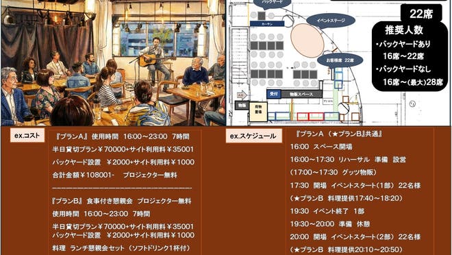 ✨小伝馬町駅徒歩0分🚃アクセス抜群!「日本橋本格レストラン」パーティ・講習会・ドラマ撮影など通算貸切実績500件以上の写真2