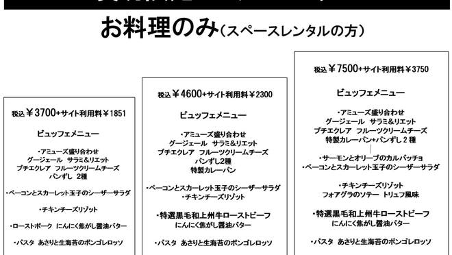 ✨小伝馬町駅徒歩0分🚃アクセス抜群!「日本橋本格レストラン」パーティ・講習会・ドラマ撮影など通算貸切実績500件以上の写真8