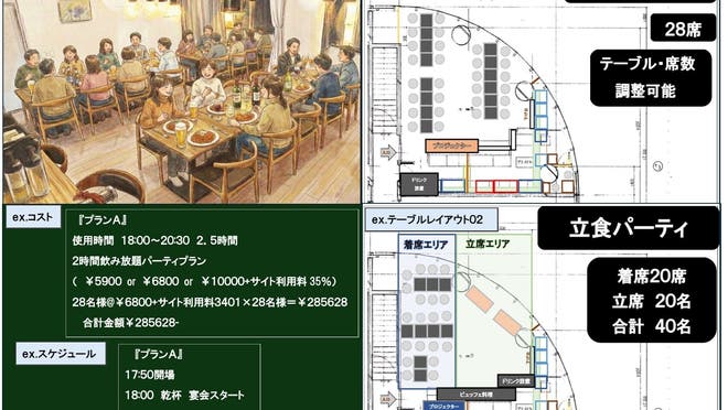✨小伝馬町駅徒歩0分🚃アクセス抜群!「日本橋本格レストラン」パーティ・講習会・ドラマ撮影など通算貸切実績500件以上の写真3