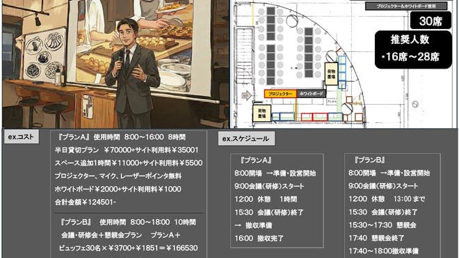 ✨小伝馬町駅徒歩0分🚃アクセス抜群!「日本橋本格レストラン」パーティ・講習会・ドラマ撮影など通算貸切実績500件以上の写真5