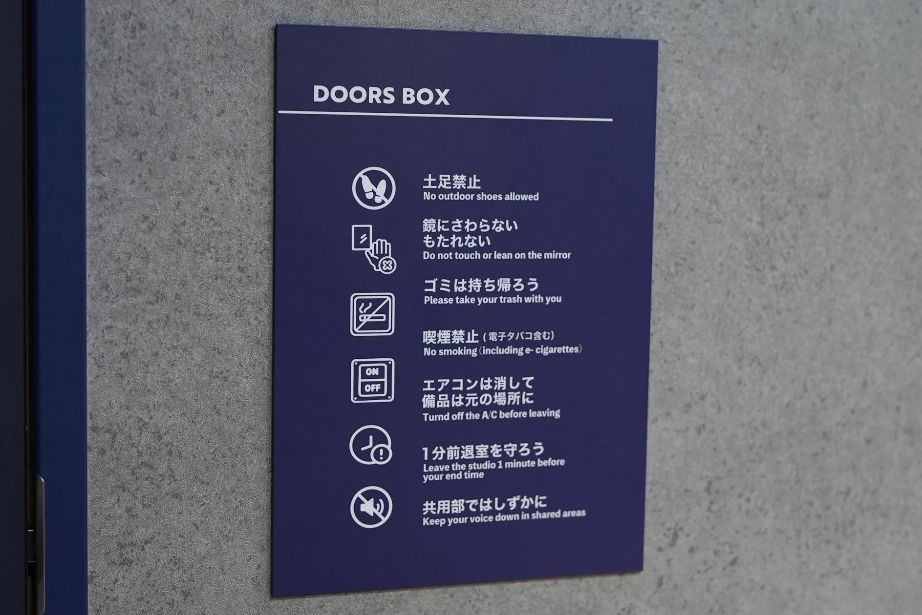DOORS BOX [Aスタジオ]の写真7