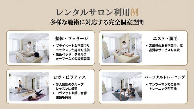 【💐完全貸切プライベートサロン|なんば駅5分すぐ✨】JR&地下鉄6駅7線利用可👌リラク・整体に最適👌22m²の写真28