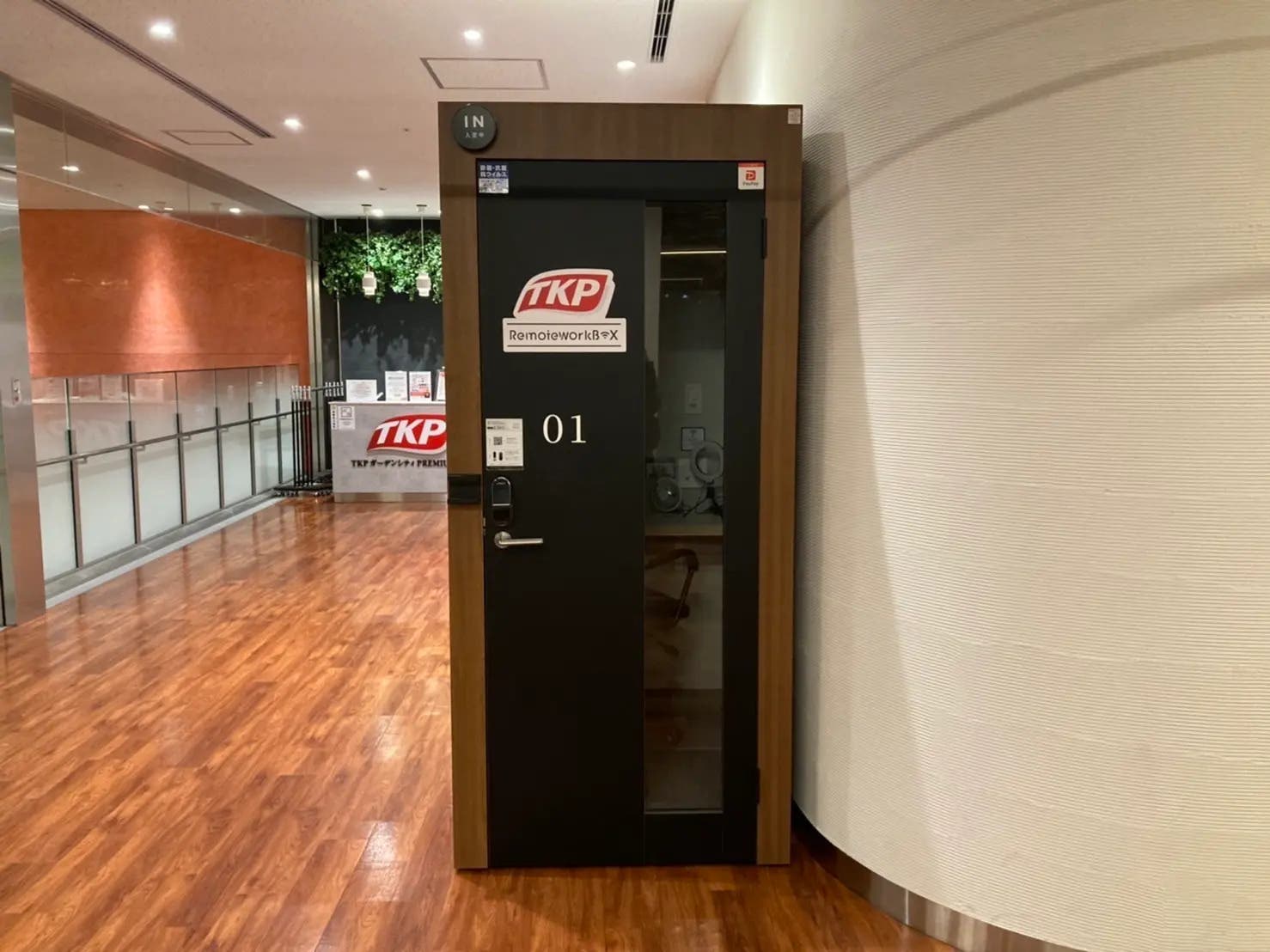 【CHATBOX TKPガーデンシティ田町】No.1　Web会議・通話に最適/無料Wifi/電源ありの写真3