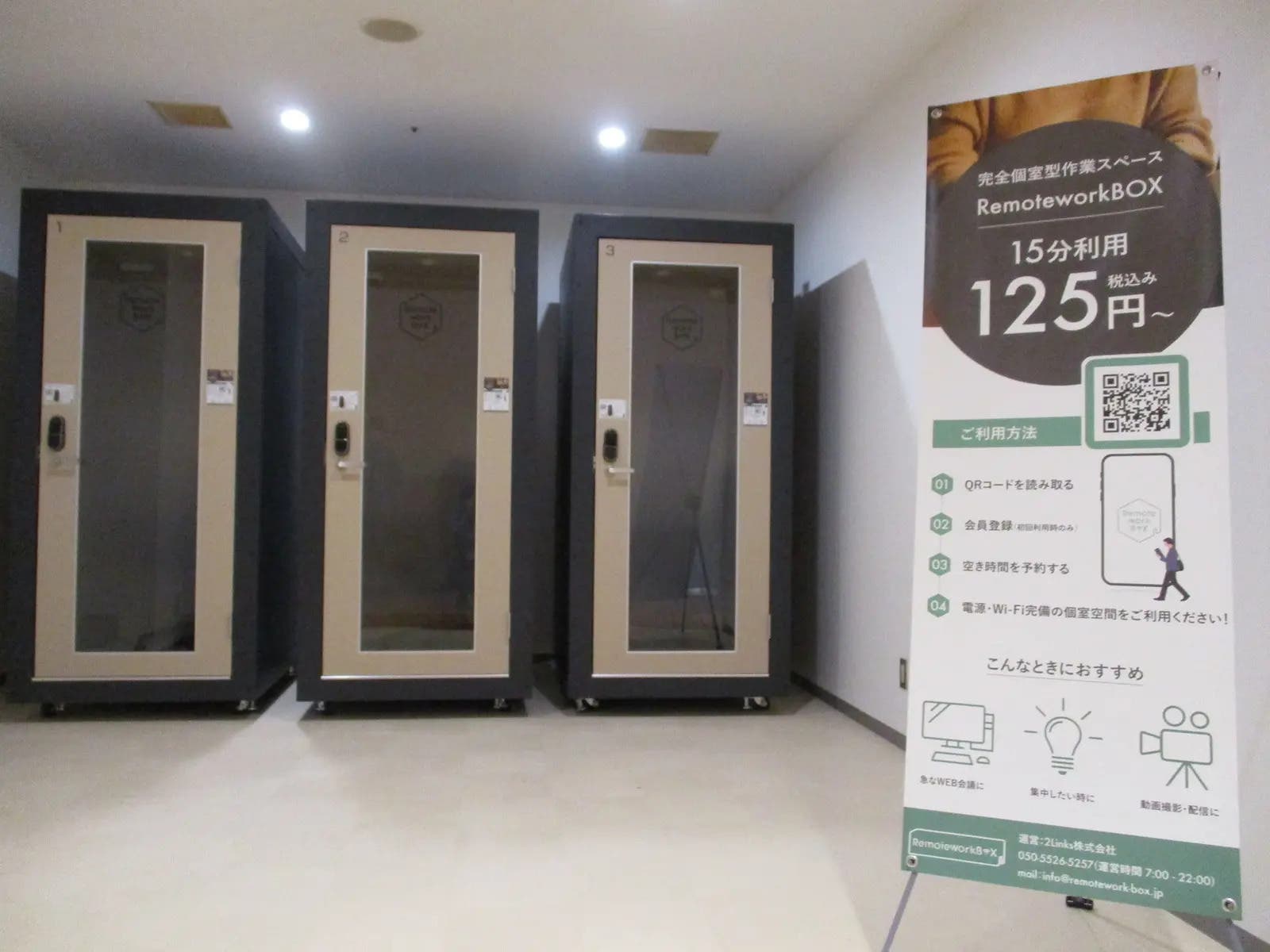 【CHATBOX エルミこうのす】No.1　Web会議・通話に最適/無料Wifi/電源ありの写真1