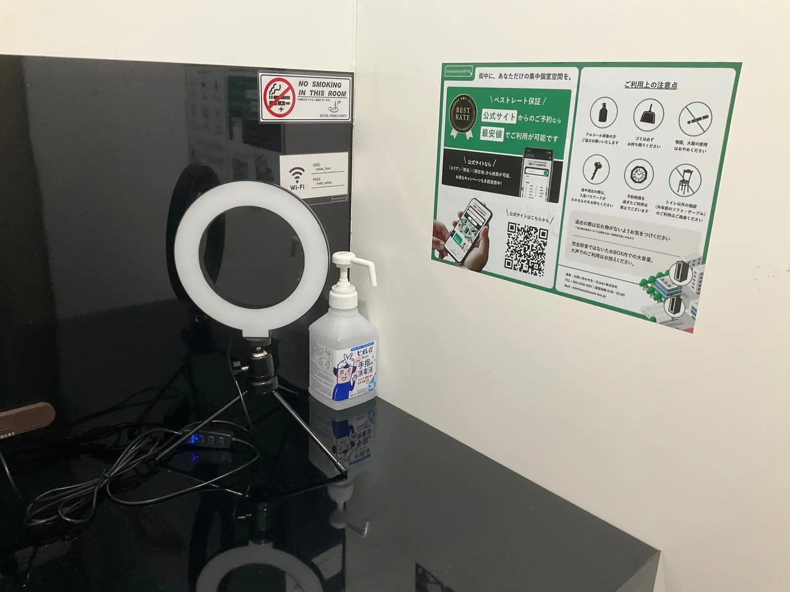 【CHATBOX ホテルノービス調布】No.1　Web会議・通話に最適/無料Wifi/電源ありの写真3