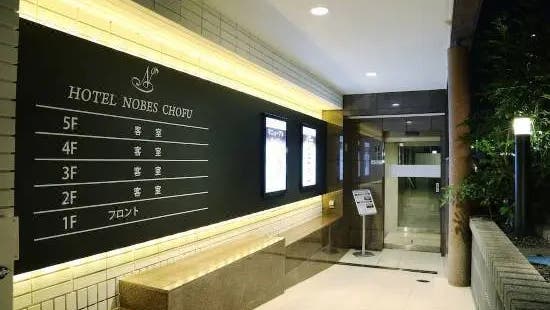 【CHATBOX ホテルノービス調布】No.1 Web会議・通話に最適/無料Wifi/電源ありの写真8