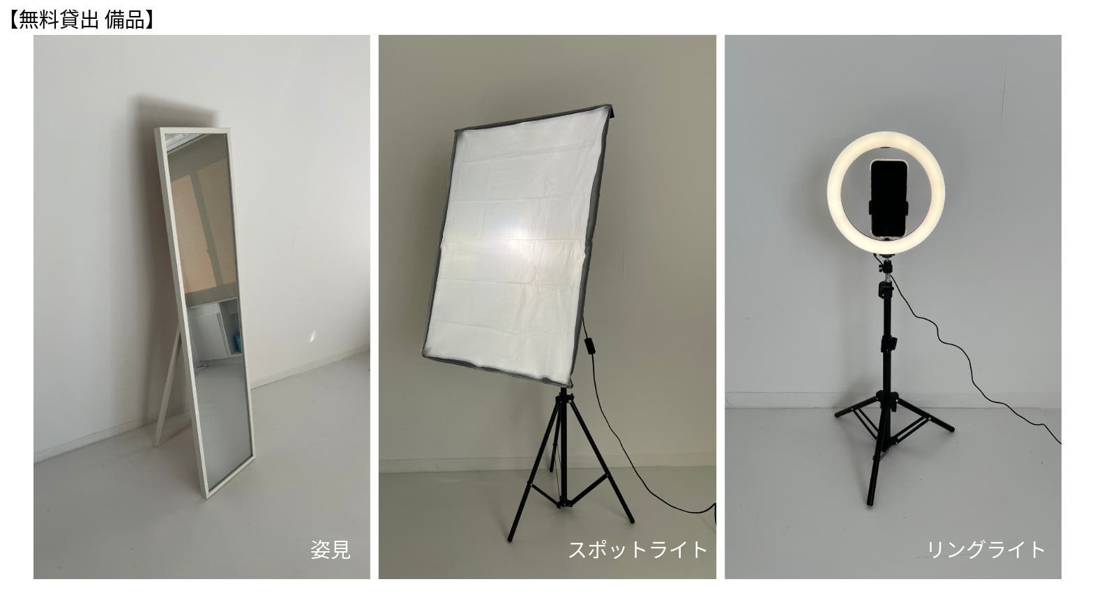 【西麻布】アパレルチームが立ち上げたHOUSE studio!!|撮る・つくる・整える|日常を表現に変える|ヴィンテージ什器多数の写真12