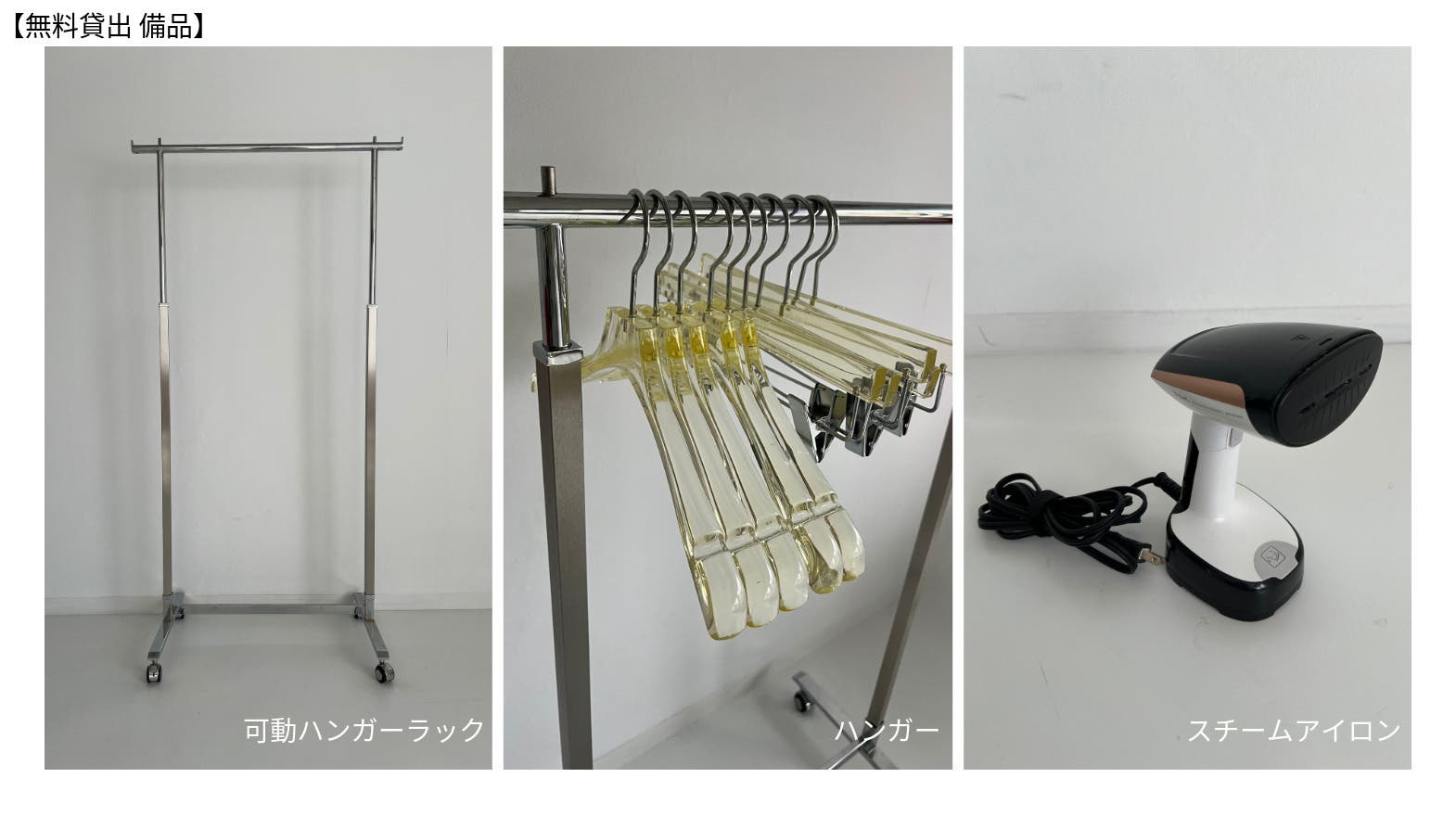 【西麻布】アパレルチームが立ち上げたHOUSE studio!!|撮る・つくる・整える|日常を表現に変える|ヴィンテージ什器多数の写真13