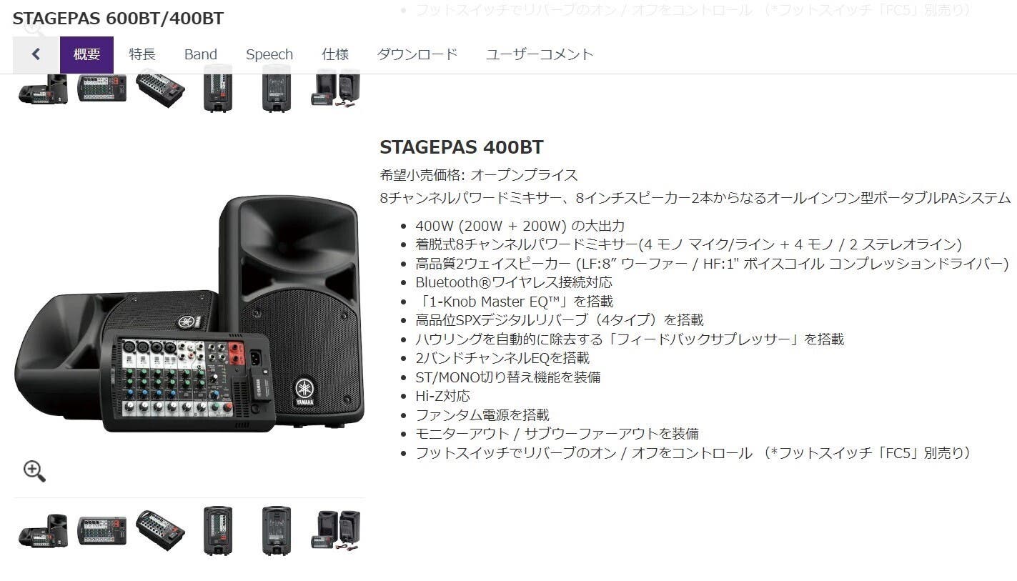 音響機材　セット2の画像1