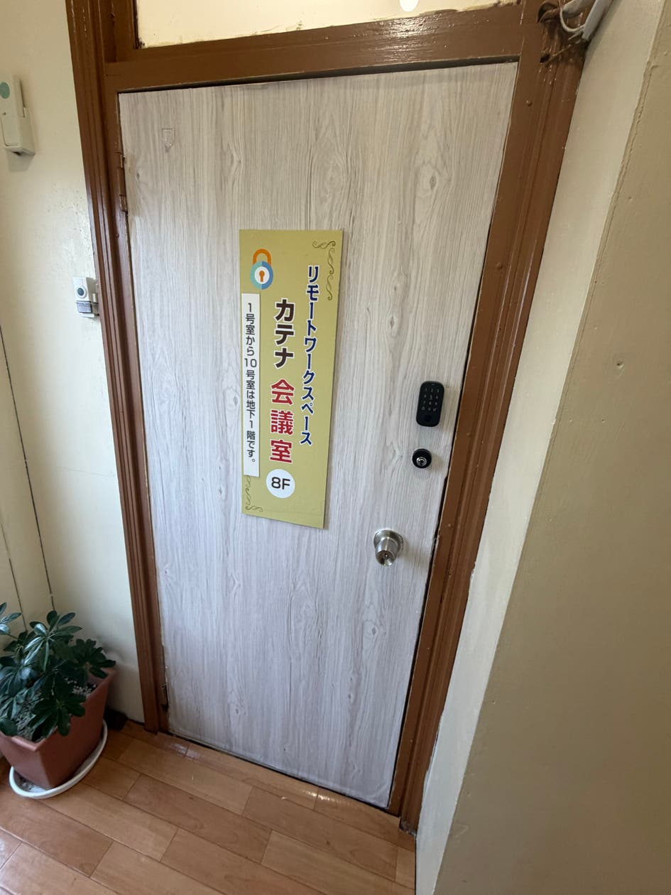 リモートワークスペース　カテナ　大井町店 大井町駅西口から徒歩3分でアクセスも抜群のリモートワークスペース8階会議室の写真9