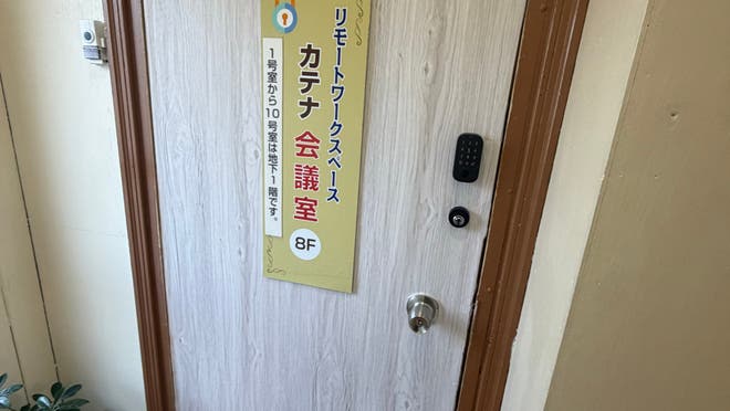 リモートワークスペース カテナ 大井町店 大井町駅西口から徒歩3分でアクセスも抜群のリモートワークスペース8階会議室の写真9