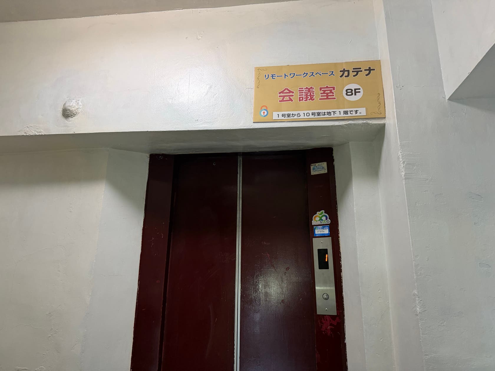 リモートワークスペース　カテナ　大井町店 大井町駅西口から徒歩3分でアクセスも抜群のリモートワークスペース8階会議室の写真11