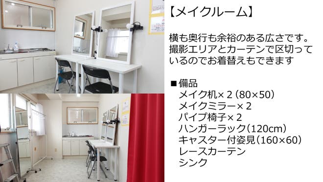 【中野7分】白壁+アーチ+コンクリ壁|フルカラーLEDライト+背景紙無料|【人物撮影|ペット可】の写真22