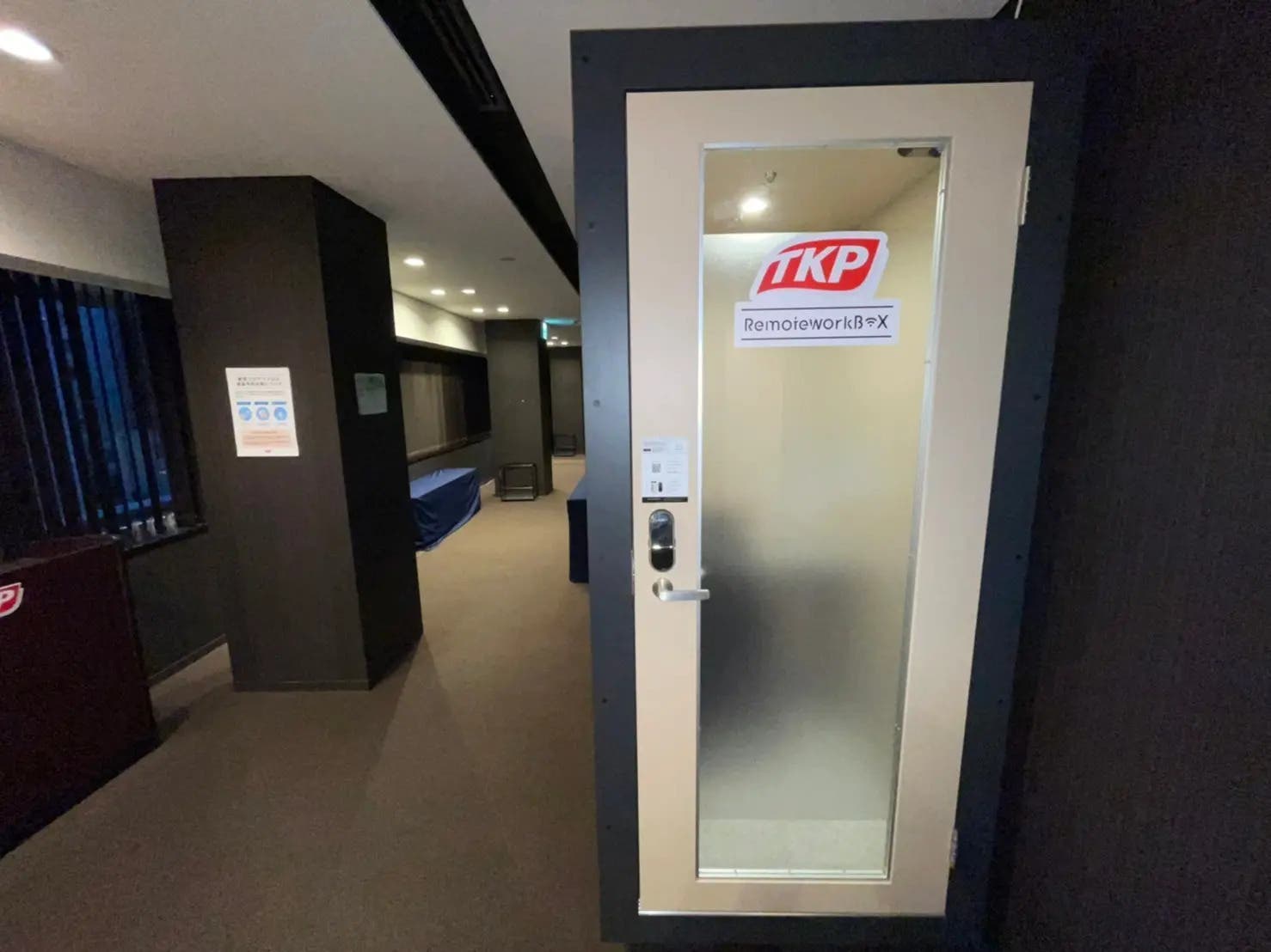 【CHATBOX 味覚糖UHA館TKP溜池山王】No.1　Web会議・通話に最適/無料Wifi/電源ありの写真1