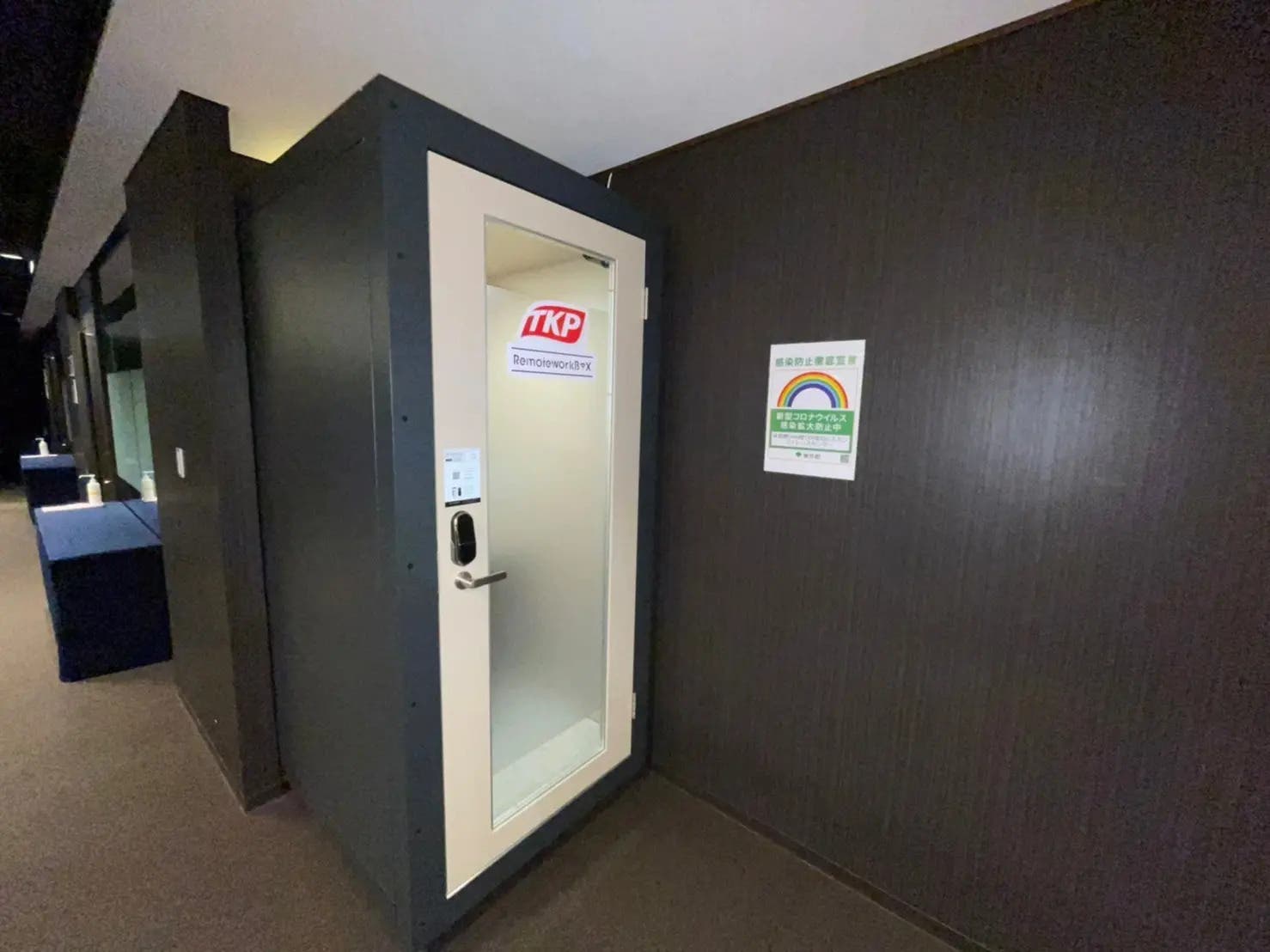 【CHATBOX 味覚糖UHA館TKP溜池山王】No.1　Web会議・通話に最適/無料Wifi/電源ありの写真3