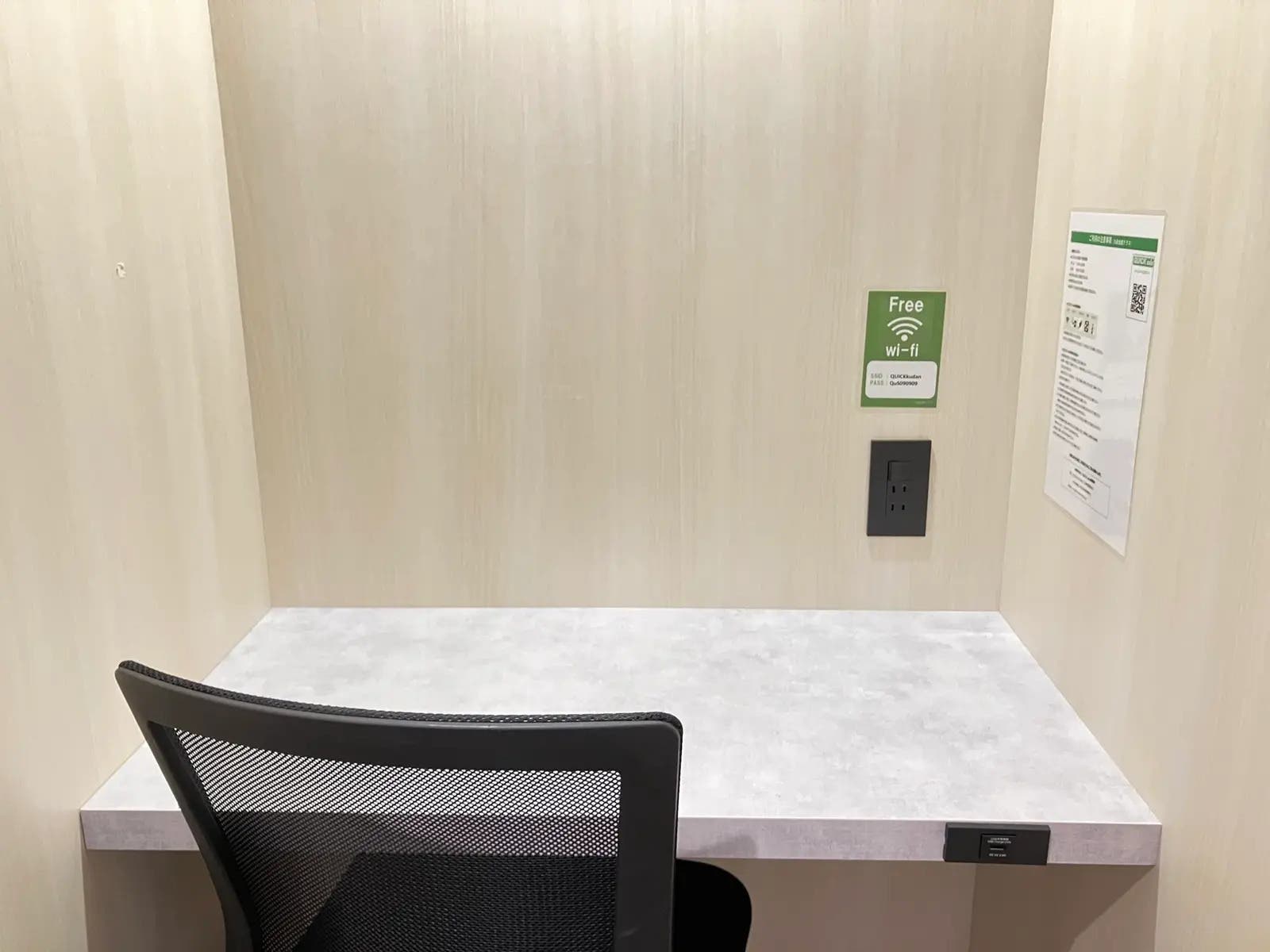 【QUICK solo 九段会館テラス】No.1　完全個室⭐️Wi-Fi無料！テレワーク/Zoom/自習の写真2