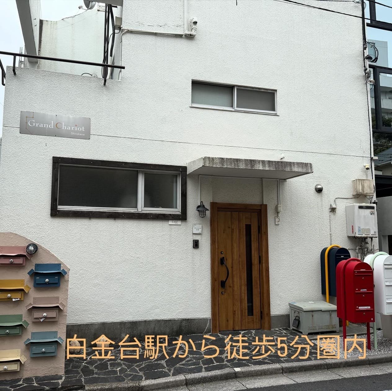 白金台駅から徒歩5分の占い場所貸し部屋の写真3