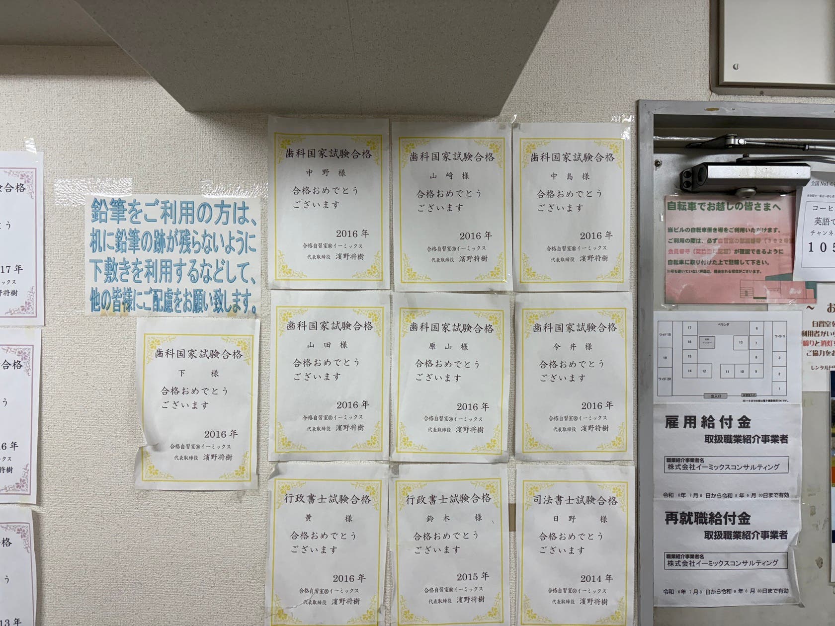 【本八幡駅 徒歩２分】24時間利用できるレンタル自習室 / Wifi利用可・集中して勉強や作業を進めたい場合などに！の写真3