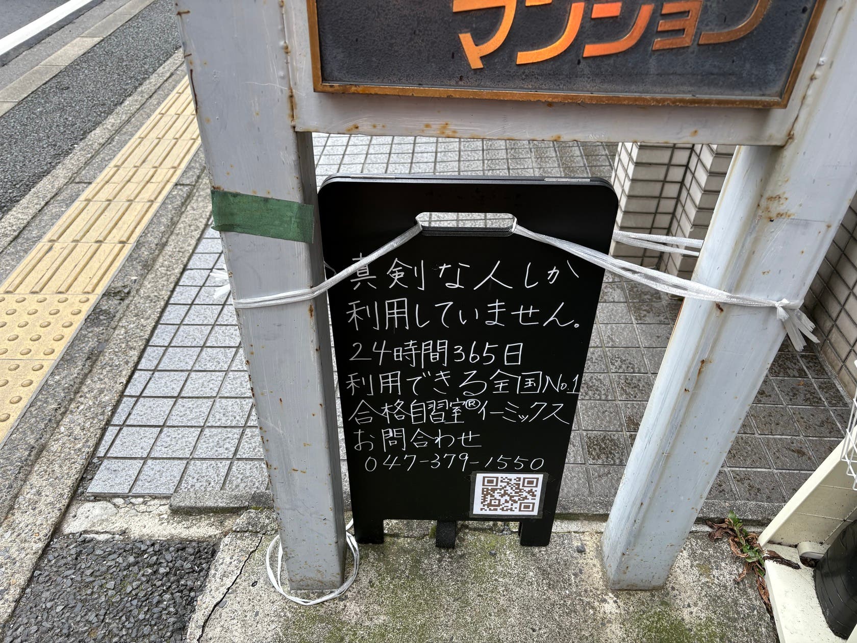 【本八幡駅 徒歩２分】24時間利用できるレンタル自習室 / Wifi利用可・集中して勉強や作業を進めたい場合などに！の写真7