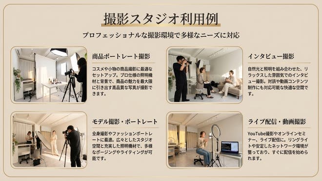 【💐撮影小物無料|なんば駅5分すぐ】自然光が降り注ぐ完全貸切の撮影スタジオ✨モール壁で高級感グッと演出/ ポートレートの写真4