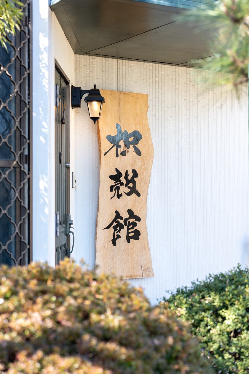 【相模原市】上溝駅徒歩7分。一軒家マルチスペース。餅つき臼貸出。多彩な部屋と広い庭のある隠れ家的寛ぎ空間。駐車無料。の写真28