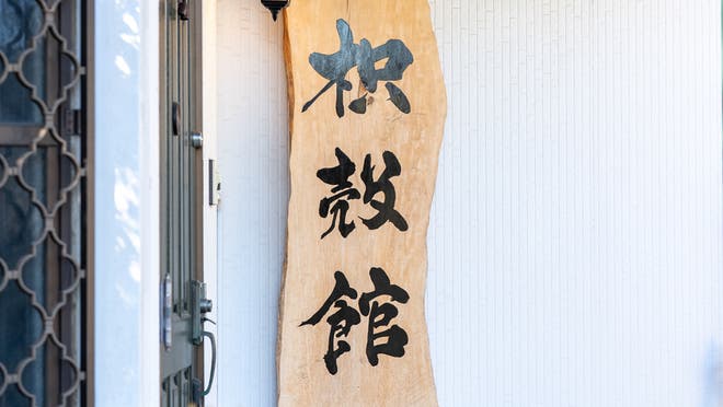 【相模原市】上溝駅徒歩7分。一軒家マルチスペース。餅つき臼貸出。多彩な部屋と広い庭のある隠れ家的寛ぎ空間。駐車無料。の写真28