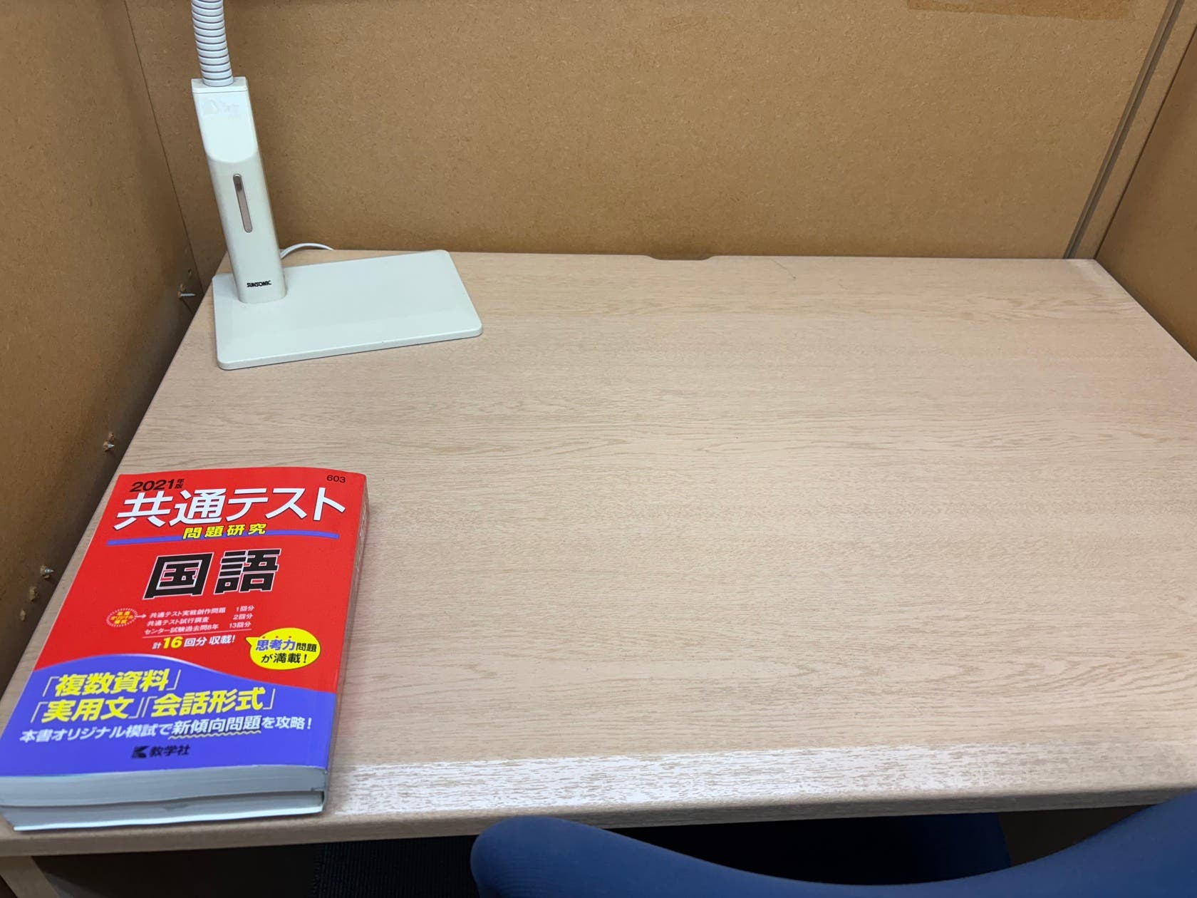 【津田沼駅 徒歩4分】24時間利用できるレンタル自習室 / Wifi利用可・集中して勉強や作業を進めたい場合などに！の写真9