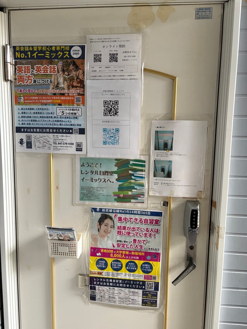 【津田沼駅 徒歩4分】24時間利用できるレンタル自習室 / Wifi利用可・集中して勉強や作業を進めたい場合などに！の写真10