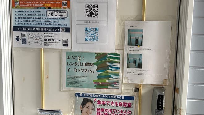 【津田沼駅 徒歩4分】24時間利用できるレンタル自習室 / Wifi利用可・集中して勉強や作業を進めたい場合などに!の写真10