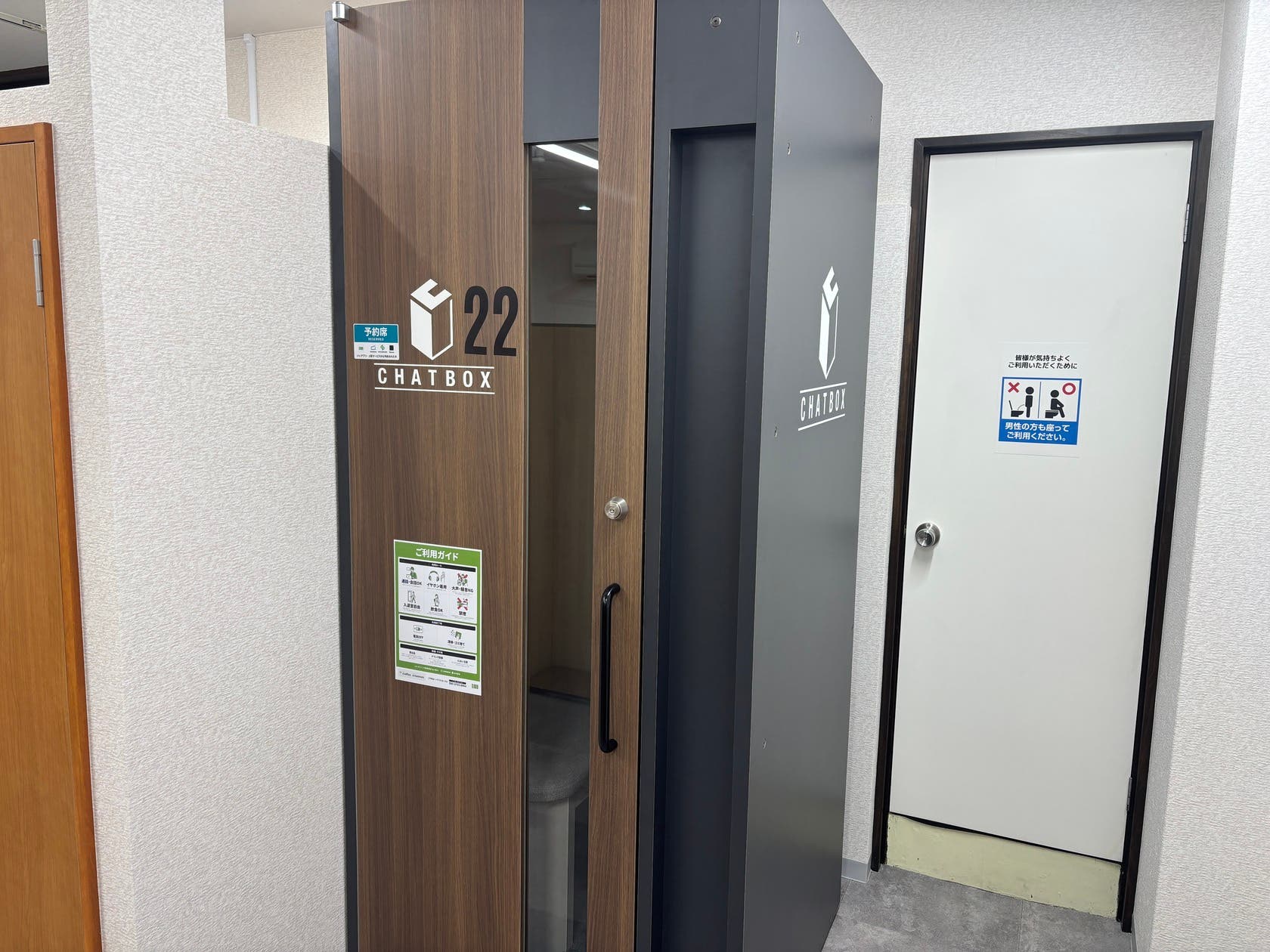 【WEB会議BOX】河辺駅南口徒歩1分のコワーキングスペース No22（いいオフィス青梅河辺 by 95NJ ）の写真2