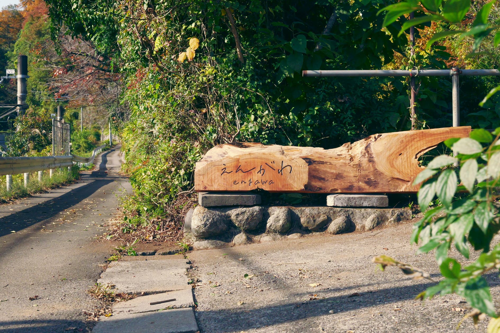 【山梨・大月】築150年超の古民家「えんがわ / engawa」｜自然光溢れる縁側と和室と庭｜撮影・ロケ・ワークショップなどにの写真3