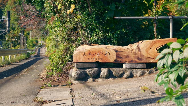 【山梨・大月】築150年超の古民家「えんがわ / engawa」|自然光溢れる縁側と和室と庭|撮影・ロケ・ワークショップなどにの写真3