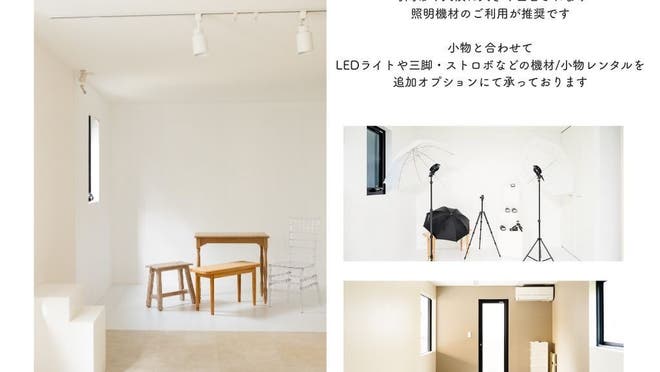 三茶徒歩8分/1階!駐車場有【白壁+撮影用背景2面・床3面】 | 作品撮りや商品撮影・ママ会に最適!の写真6