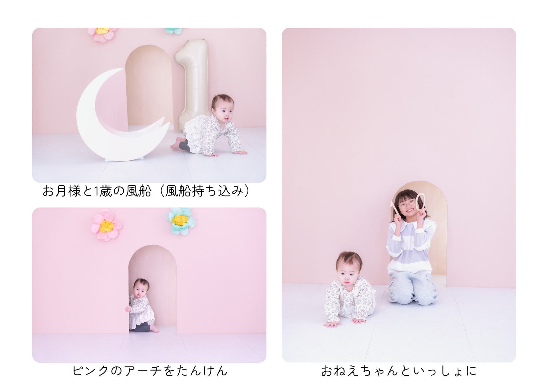 【大曽根駅徒歩2分】グレー塗り壁風+ピンクアーチ背景、白ホリ背景紙、クロマキー合成グリーンバック、子ども撮影に人気の写真23