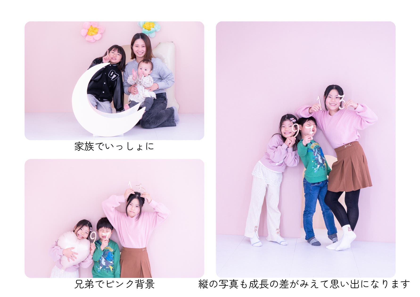 【大曽根駅徒歩2分】グレー塗り壁風+ピンクアーチ背景、白ホリ背景紙、クロマキー合成グリーンバック、子ども撮影に人気の写真25