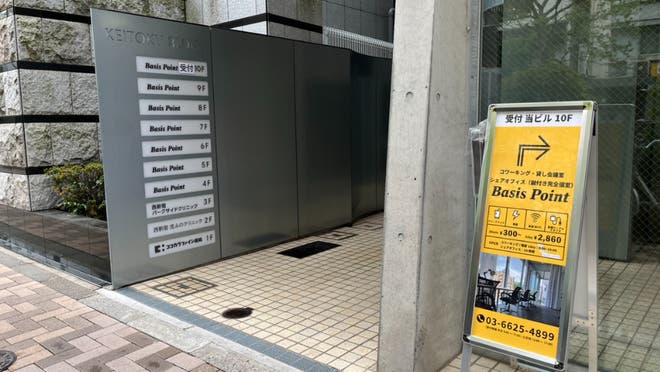 【鍵付き1名個室A】西新宿五丁目駅徒歩4分!フリードリンク/Wi-Fi/充電器/テレワークやWeb会議に最適の写真8