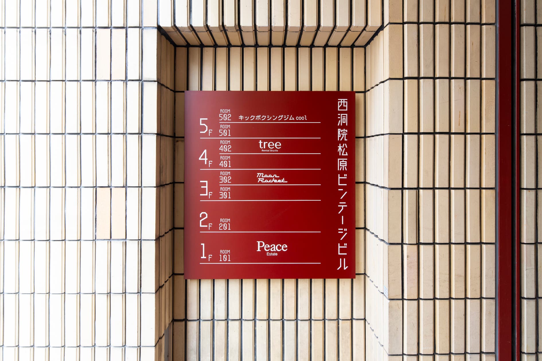 12/31Newオープン【五条駅徒歩8分】広々50㎡！長方形型で使いやすい★ダンス・ヨガ・演劇・ポージングの写真30