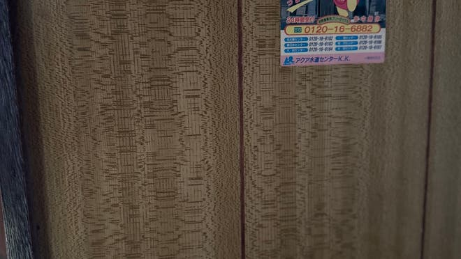 生活の痕跡が残る昭和レトロな空き家。廃墟撮影・コスプレ撮影に最適の写真6