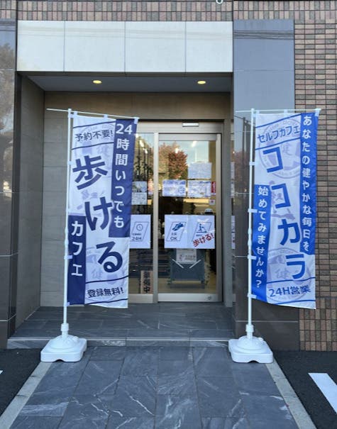 (静岡県 富士市)【散歩ができるコワーキングスペース】KEN・Coffee ～COCOKara～（健・コーヒー～ココカラ～）の写真2