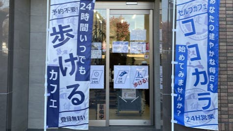 (静岡県 富士市)【散歩ができるコワーキングスペース】KEN・Coffee ~COCOKara~(健・コーヒー~ココカラ~)の写真2