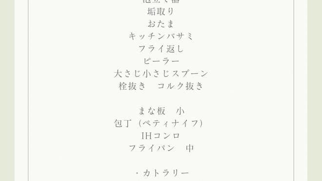 【2026年!年明け🈹🎉】24時間営業ゴミ出し無料!各三宮駅から徒歩1分パーティールームの写真26