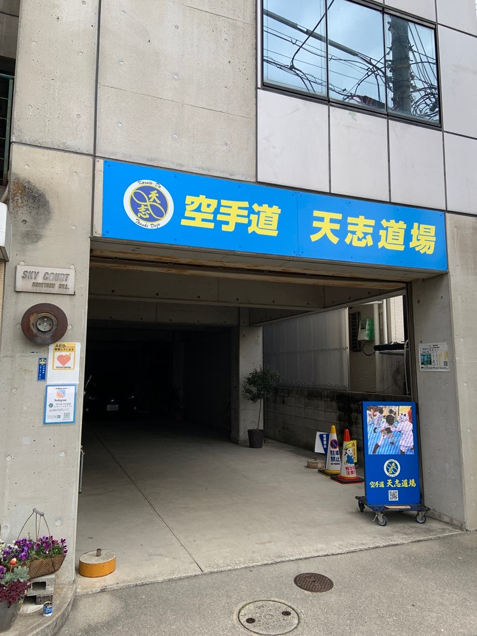 【豊中/110㎡】大人数可！武道・ダンス・ヨガ・演劇練習等様々な用途にの写真13