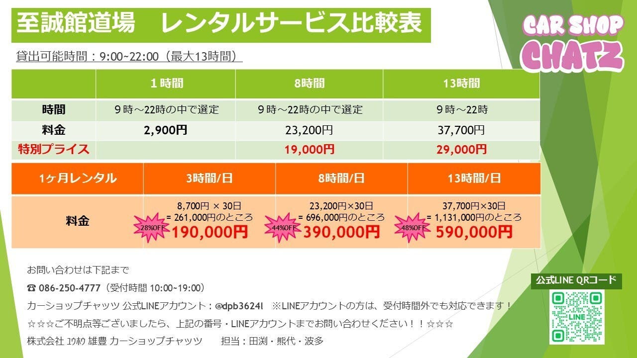 駐車場あり！北長瀬駅から車で5分！徒歩20分！150㎡の元空手道場の多目的スペース！の写真21
