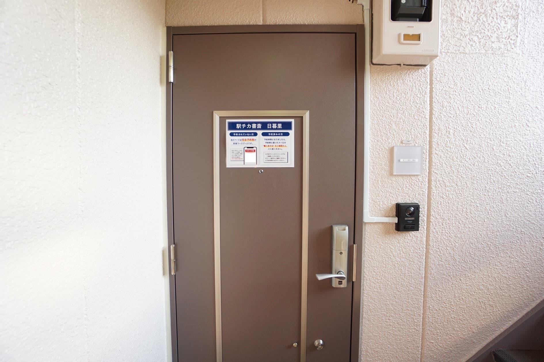 ＜駅チカ書斎 日暮里No.4＞1人用完全個室ブース💼24H🈺高速光Wi-Fi📶電源🔌テレワーク/Web面談/作業の写真7