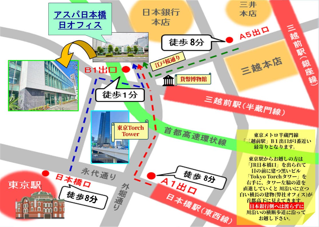 【アスパ日本橋オフィス～203号室～】の写真8