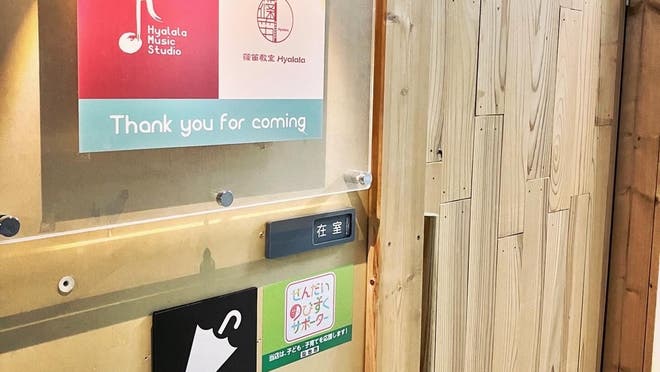 【五橋駅徒歩3分】防音/Wi-Fi/楽器/ダンス/撮影/レッスン/打ち合わせ/などに!の写真2